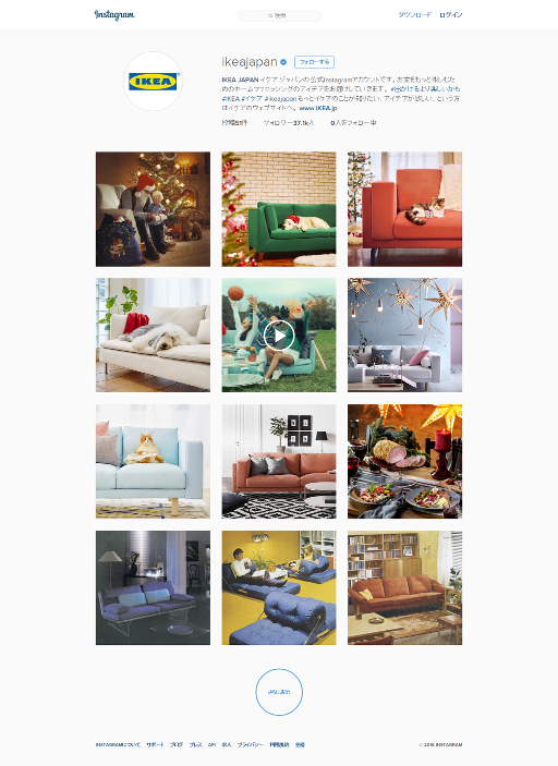 Instagram@IKEA JAPAN - Briisa